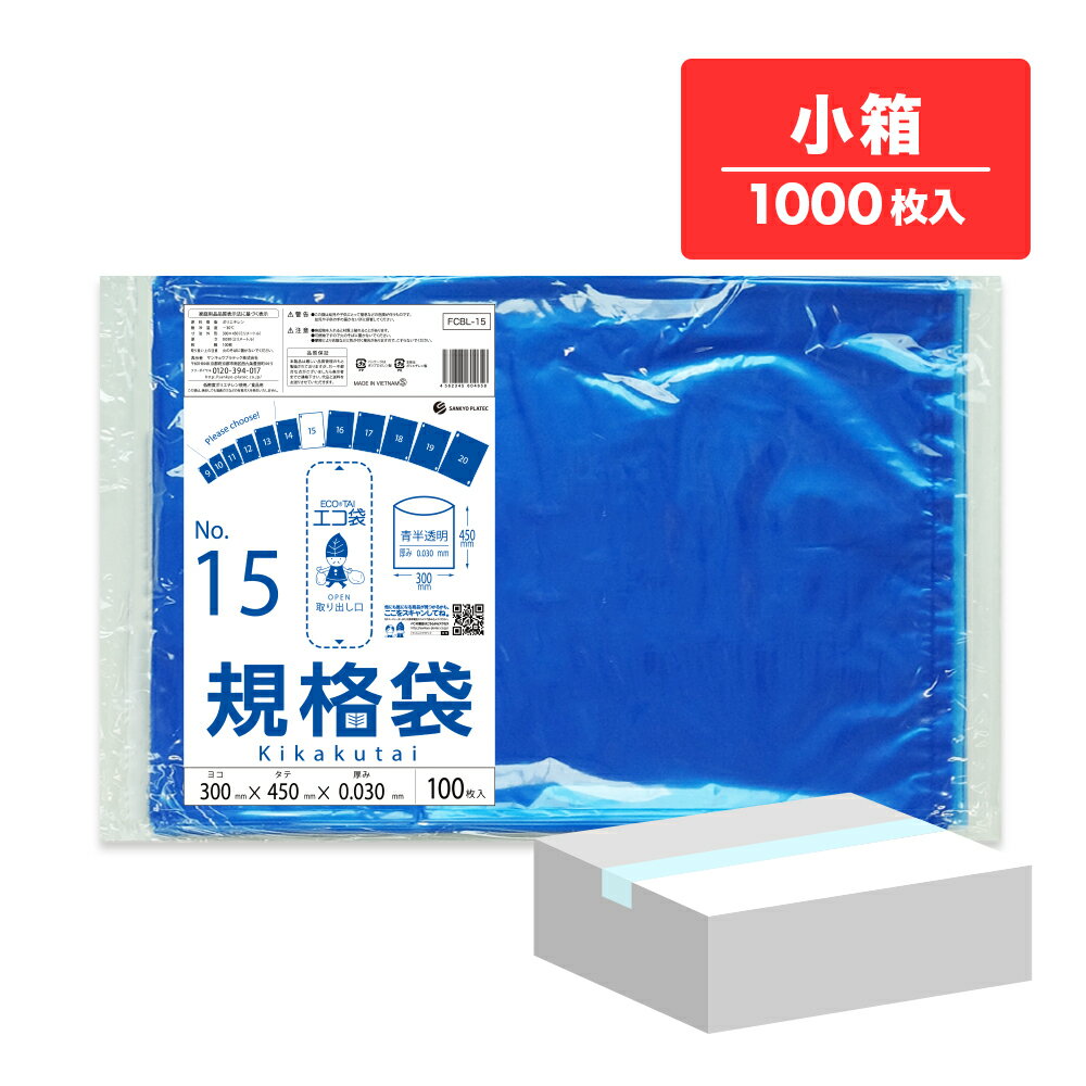 商品番号 FCBL-15kobako 横×縦×厚さ(mm) 300x450x0.030 1冊あたりの枚数 100枚入り 1小箱あたりの冊数（合計枚数） 10冊入り（1,000枚） 色 青半透明 材質 LDPE 食品取扱い現場で異物混入対策と...