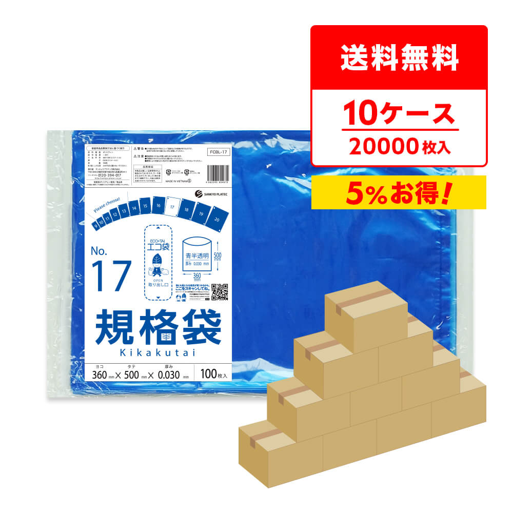 商品番号 FCBL-17-10 横×縦×厚さ(mm) 360x500x0.030 1冊あたりの枚数 100枚入り 1箱あたりの冊数（合計枚数） 20冊入り（10冊x2小箱）2,000枚 色 青半透明 材質 LDPE 食品取扱い現場で異物混入...