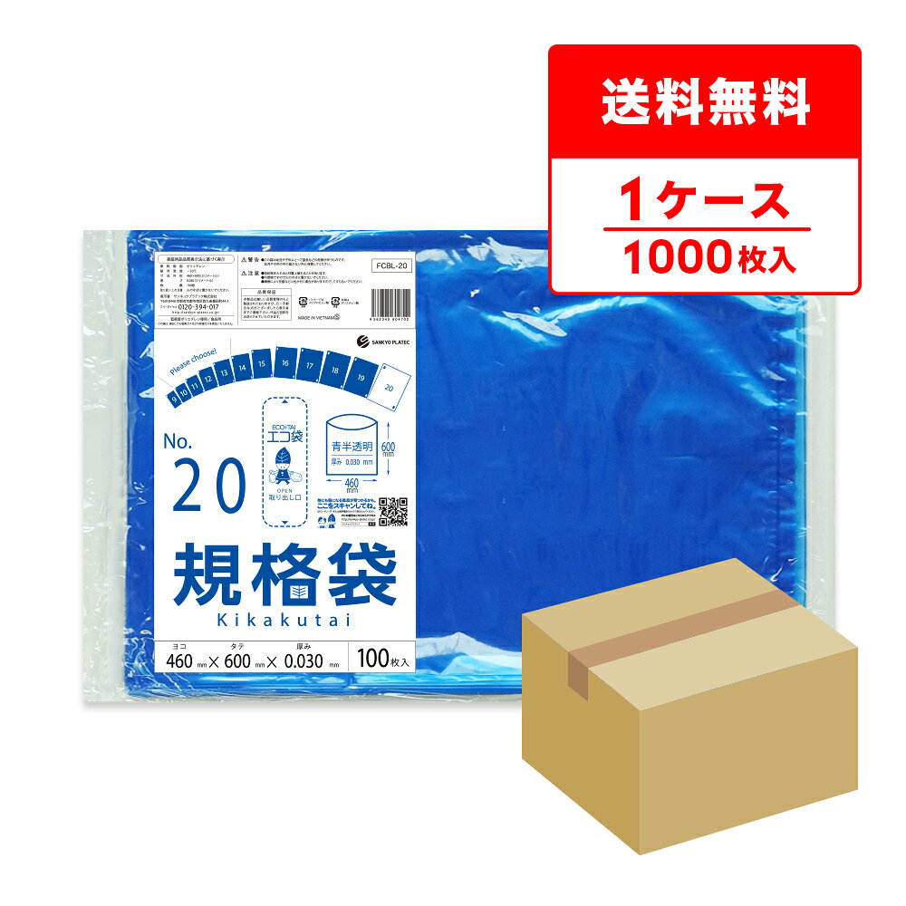 商品番号 FCBL-20 販売価格（1箱） 6500円(税込)5909.1円(税抜) 横×縦×厚さ(mm) 460x600x0.030 1冊あたりの枚数 100枚入り 色 青半透明 材質 LDPE 食品取扱い現場で異物混入対策として使用でき...