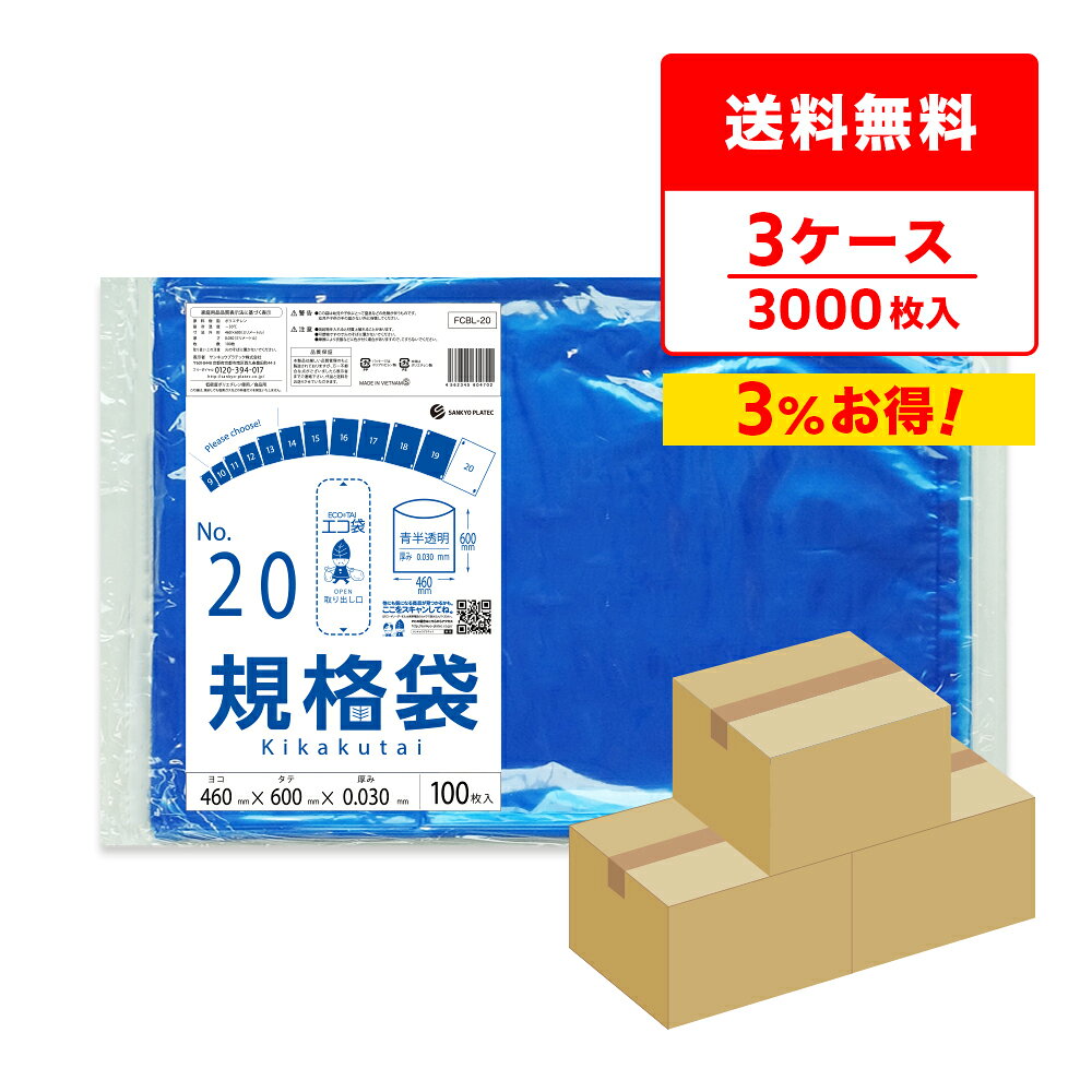 商品番号 FCBL-20-3 横×縦×厚さ(mm) 460x600x0.030 1冊あたりの枚数 100枚入り 1箱あたりの冊数（合計枚数） 10冊入り（5冊x2小箱）1,000枚 色 青半透明 材質 LDPE 食品取扱い現場で異物混入対策...