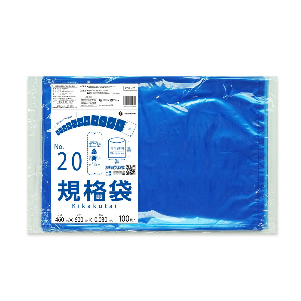 商品番号 FCBL-20bara 横×縦×厚さ(mm) 460x600x0.030 1冊あたりの枚数 100枚入り 色 青半透明 材質 LDPE 食品取扱い現場で異物混入対策として使用できる青半透明の規格袋です。 低密度ポリエチレンのツルツ...
