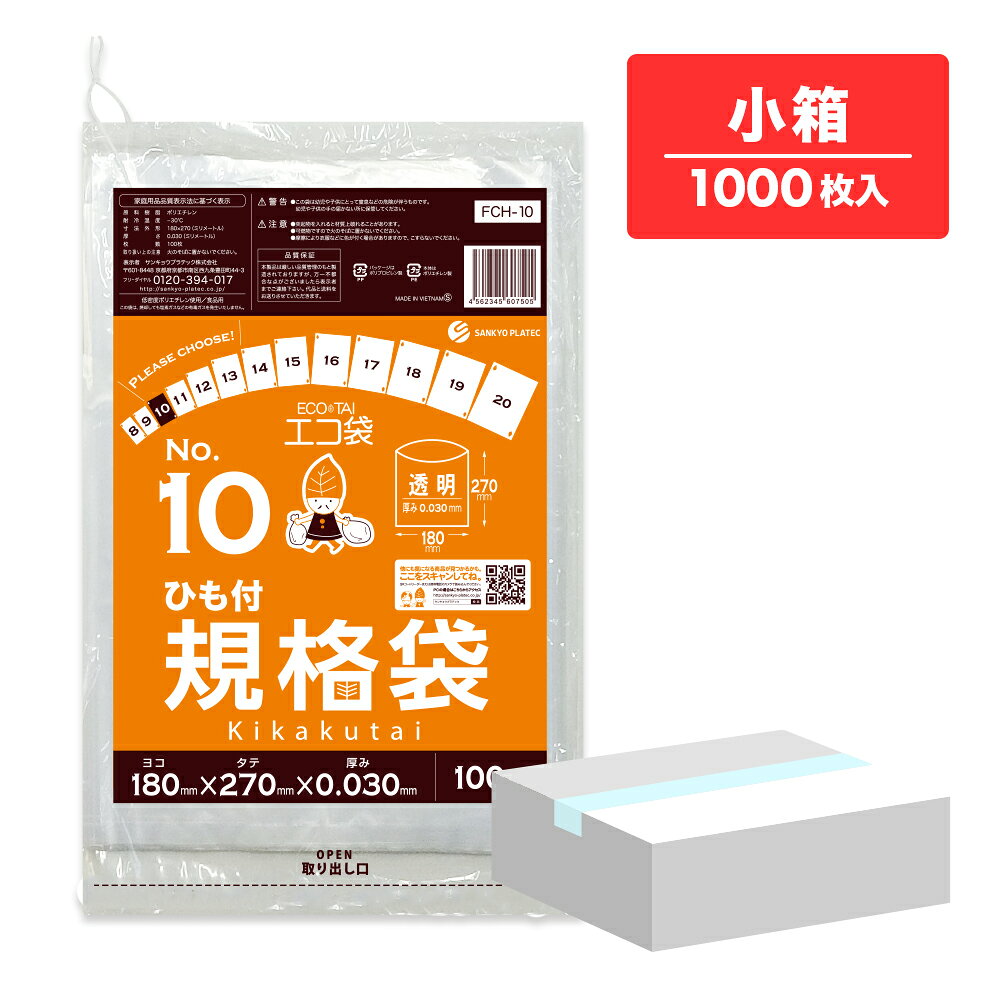 商品番号 FCH-10kobako 横×縦×厚さ(mm) 180x270x0.030 1冊あたりの枚数 100枚入り 1小箱あたりの冊数（合計枚数） 10冊入り1,000枚 色 透明 材質 LDPE 低密度ポリエチレンのツルツル素材のひも付...