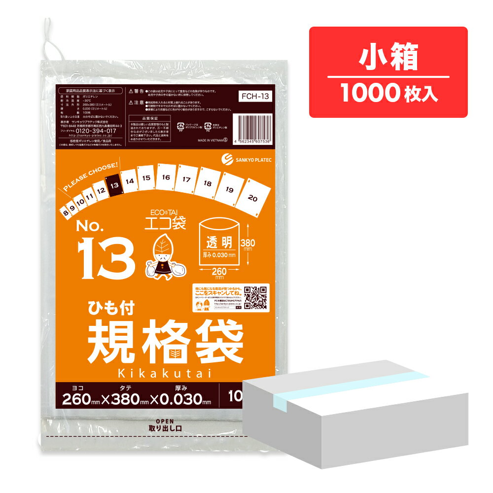 商品番号 FCH-13kobako 横×縦×厚さ(mm) 260x380x0.030 1冊あたりの枚数 100枚入り 1小箱あたりの冊数（合計枚数） 10冊入り（1,000枚） 色 透明 材質 LDPE 低密度ポリエチレンのツルツル素材のひ...