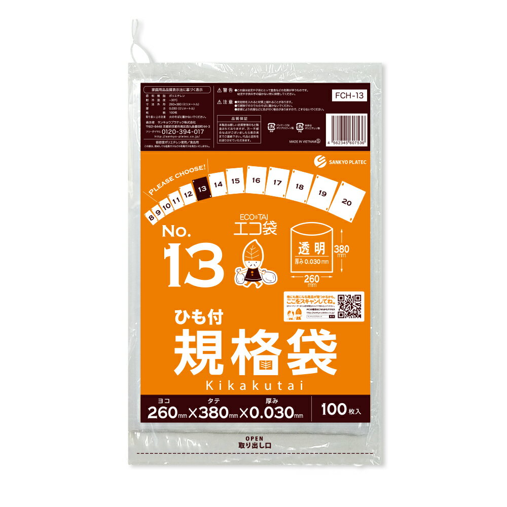 商品番号 FCH-13bara 横×縦×厚さ(mm) 260x380x0.030 1冊あたりの枚数 100枚入り 色 透明 材質 LDPE 低密度ポリエチレンのツルツル素材のひも付き規格袋13号です。 0.030mm厚で商品の仕分けや梱包に...