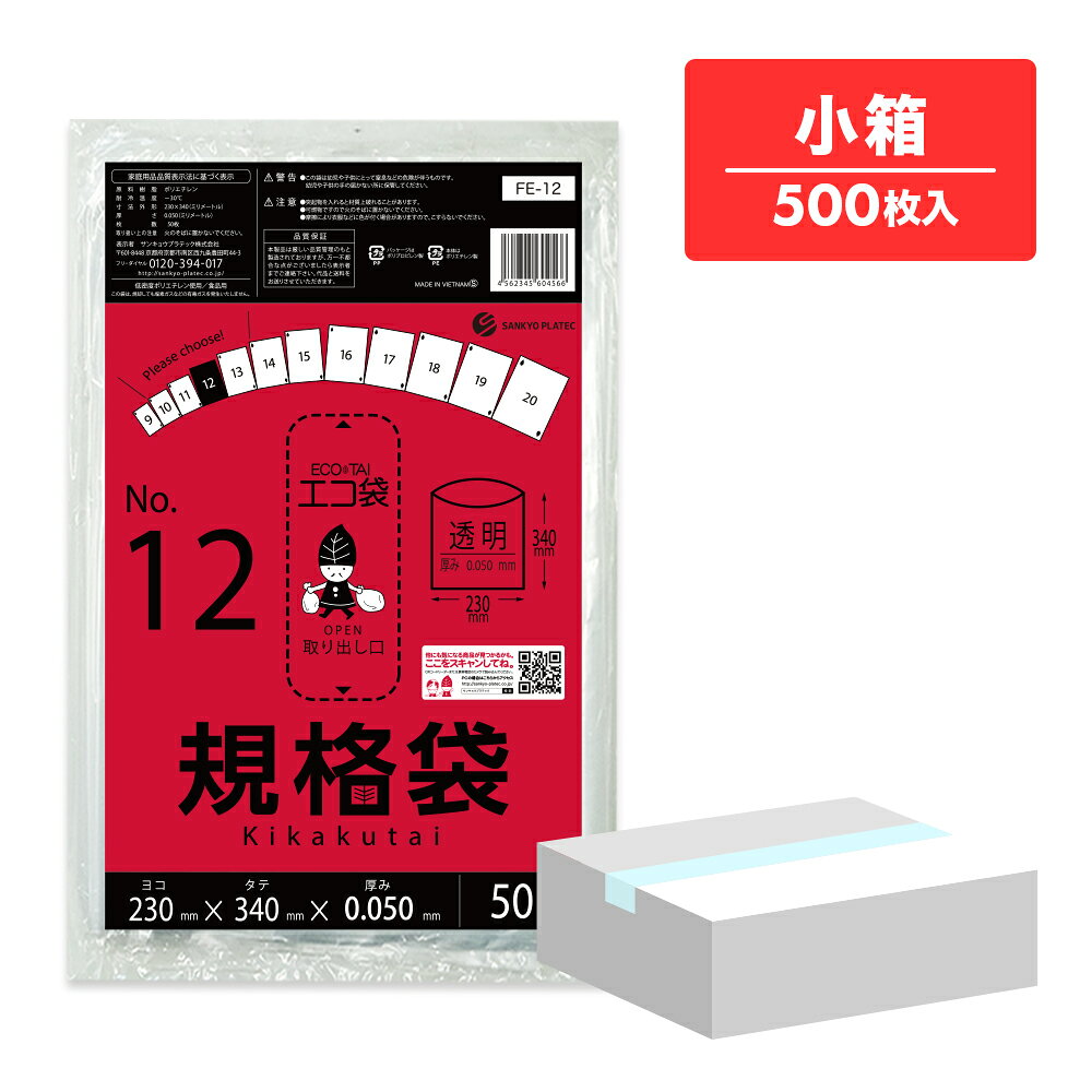 商品番号 FE-12kobako 横×縦×厚さ(mm) 230x340x0.050 1冊あたりの枚数 50枚入り 1小箱あたりの冊数(合計枚数) 10冊入り(500枚) 色 透明 材質 LDPE 0.05mm厚の厚手タイプです。 A4サイズ...