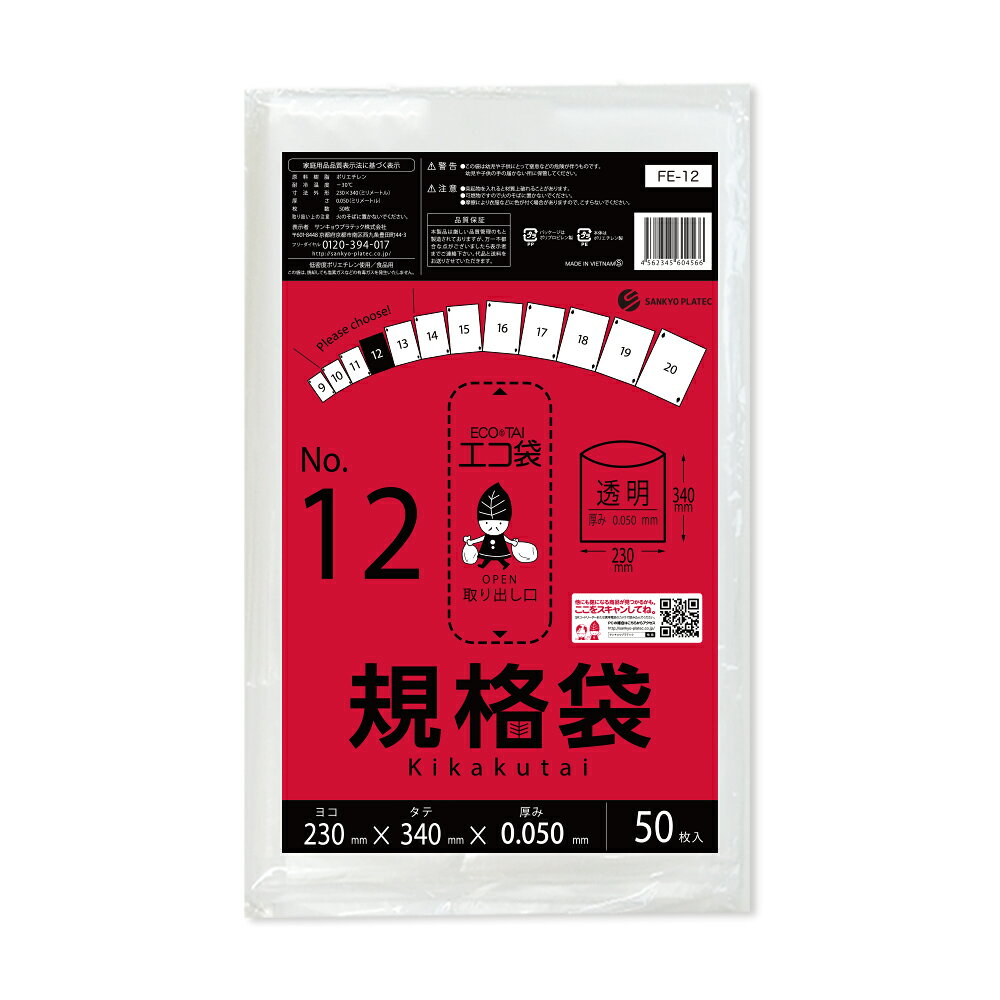 商品番号 FE-12 横×縦×厚さ(mm) 230x340x0.050 1冊あたりの枚数 50枚入り 1箱あたりの冊数(合計枚数) 40冊入り[10冊x4小箱](2000枚) 色 透明 材質 LDPE 0.05mm厚の厚手タイプです。 A4...