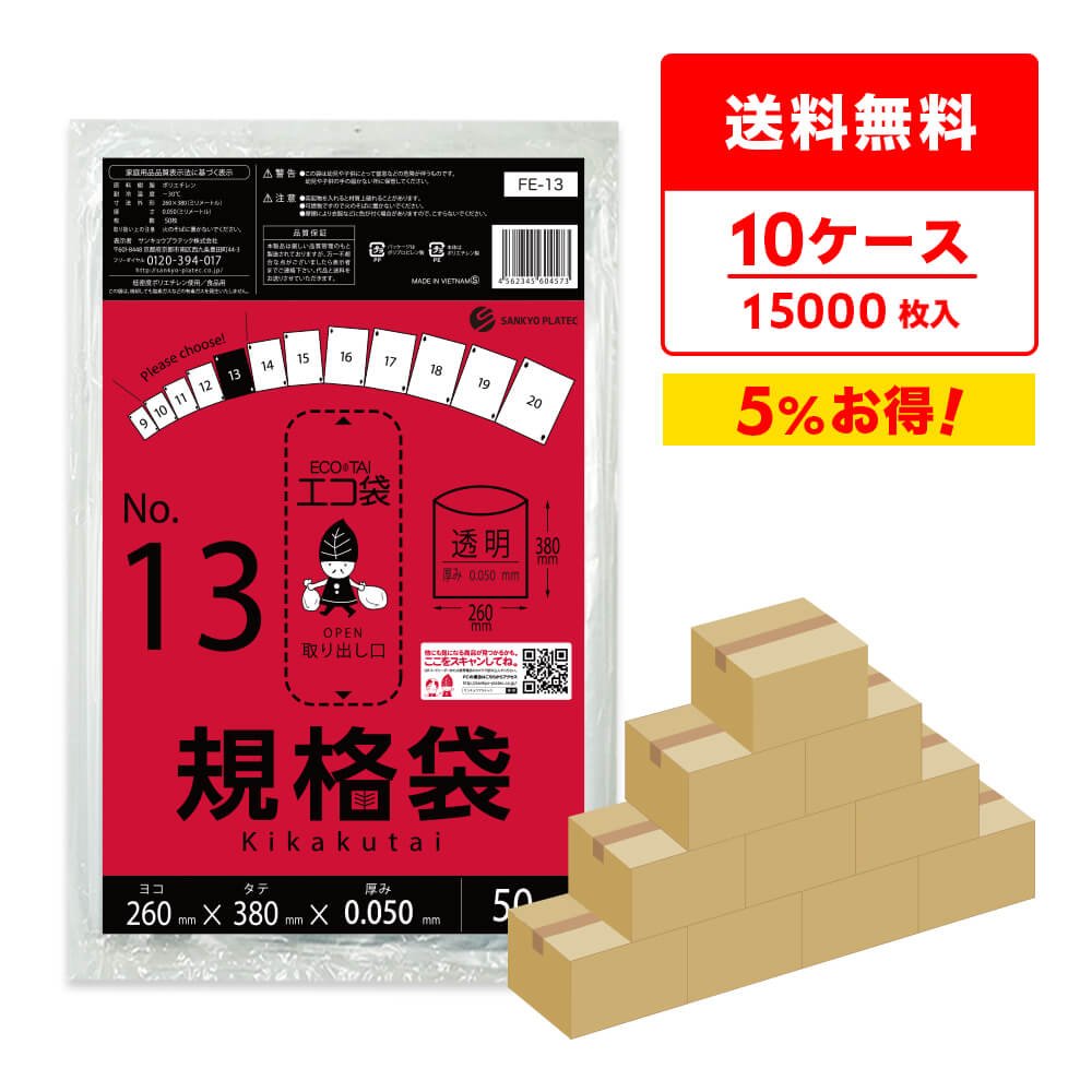 商品番号 FE-13-10 横×縦×厚さ(mm) 260x380x0.050 1冊あたりの枚数 50枚入り 1箱あたりの冊数(合計枚数) 30冊入り[10冊x3小箱](1500枚) 色 透明 材質 LDPE 0.05mm厚の厚手タイプです。...