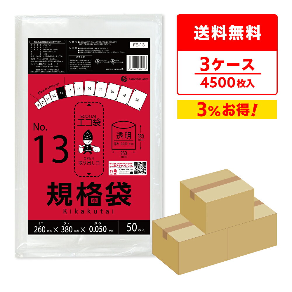 商品番号 FE-13-3 横×縦×厚さ(mm) 260x380x0.050 1冊あたりの枚数 50枚入り 1箱あたりの冊数(合計枚数) 30冊入り[10冊x3小箱](1500枚) 色 透明 材質 LDPE 0.05mm厚の厚手タイプです。 ...