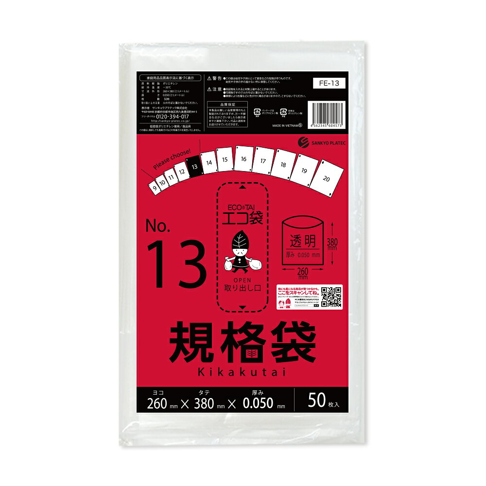 商品番号 FE-13bara 横×縦×厚さ(mm) 260x380x0.050 1冊あたりの枚数 50枚入り 色 透明 材質 LDPE 0.05mm厚の厚手タイプです。 A4サイズのリーフレットやカタログの仕分けや梱包に役立ちます。 食品対...
