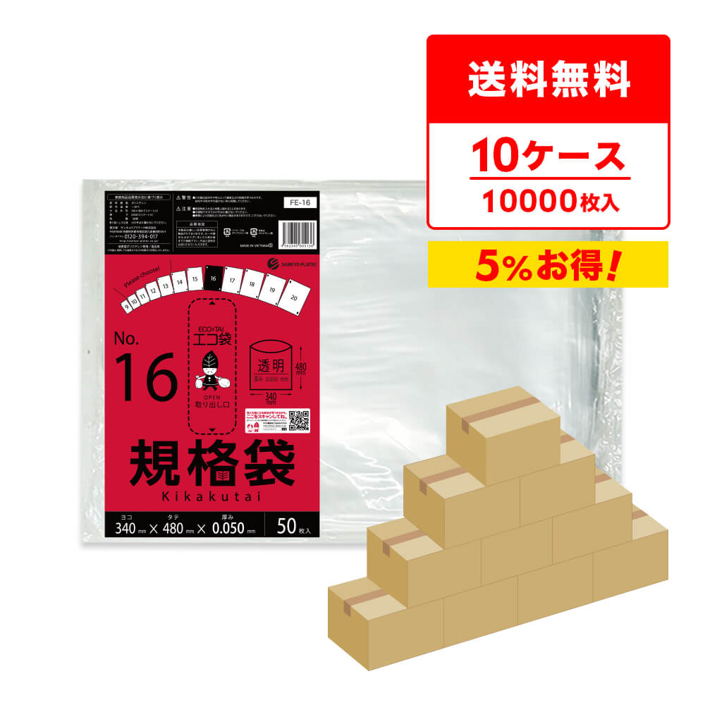 商品番号 FE-16-10 横×縦×厚さ(mm) 340x480x0.050 1冊あたりの枚数 50枚入り 1箱あたりの冊数(合計枚数) 20冊入り[5冊x4小箱](1000枚/箱) 色 透明 材質 LDPE 0.05mm厚の厚手タイプです...