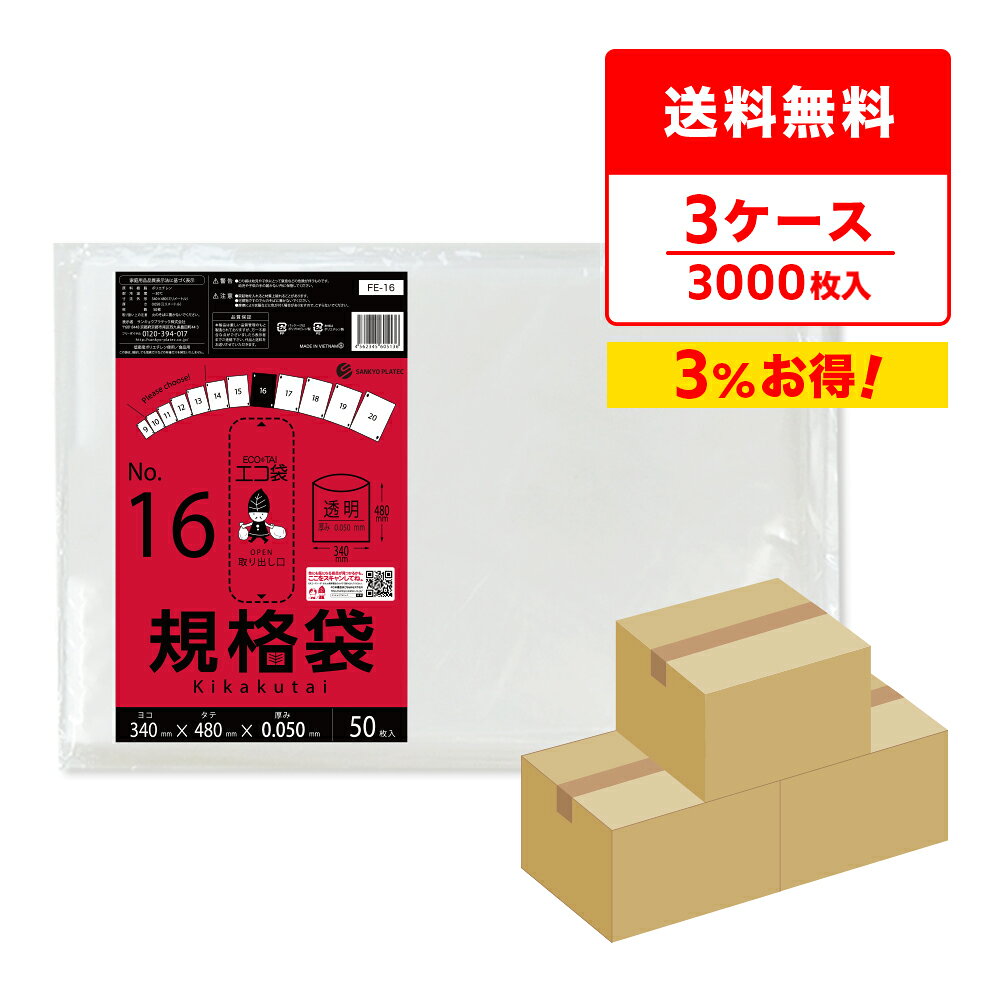 商品番号 FE-16-3 横×縦×厚さ(mm) 340x480x0.050 1冊あたりの枚数 50枚入り 1箱あたりの冊数(合計枚数) 20冊入り[5冊x4小箱](1000枚/箱) 色 透明 材質 LDPE 0.05mm厚の厚手タイプです。...