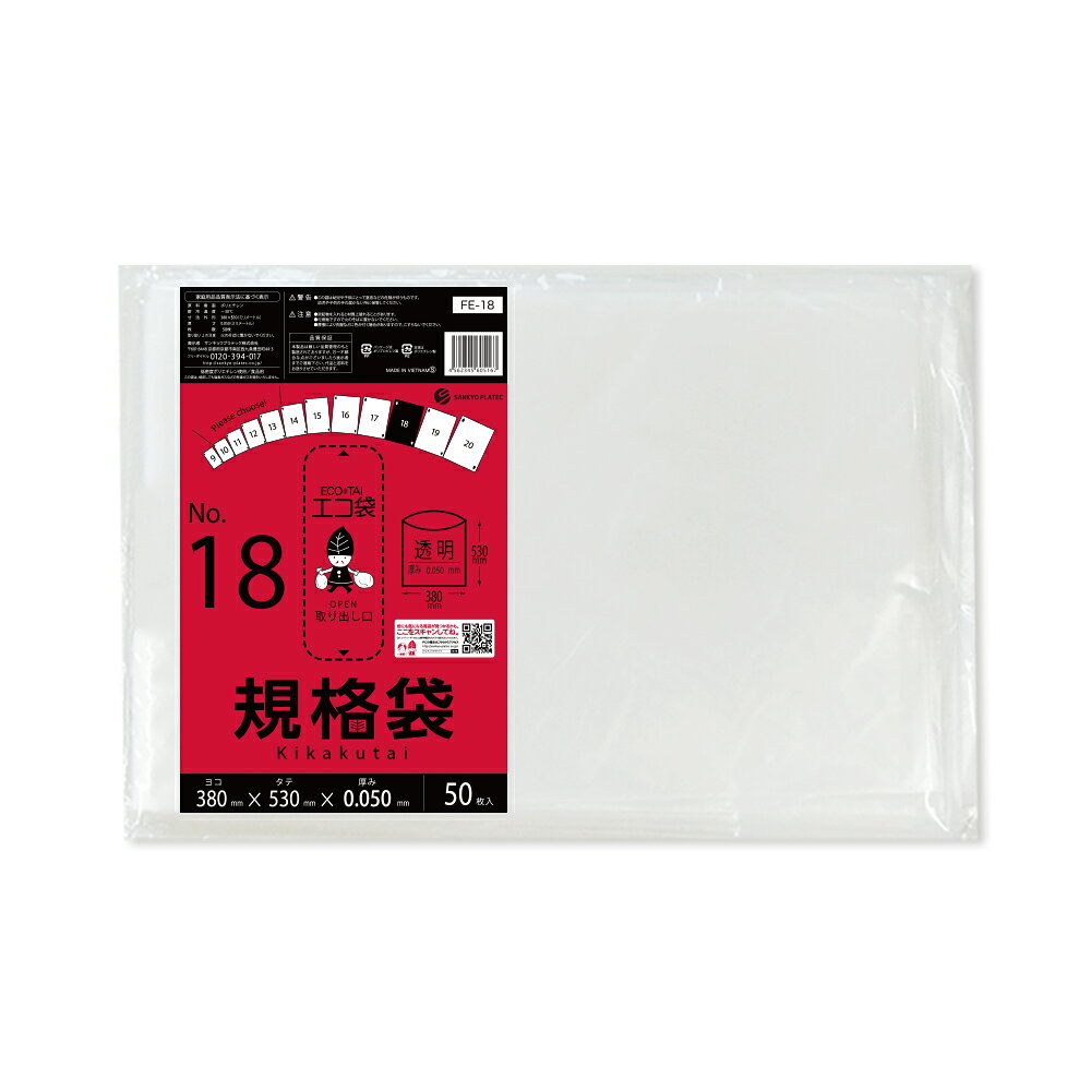 商品番号 FE-18bara 横×縦×厚さ(mm) 380x530x0.050 1冊あたりの枚数 50枚入り 色 透明 材質 LDPE 0.05mm厚の厚手タイプです。 商品の仕分けや梱包に役立ちます。 A4ファイル2枚が入るくらいの大きさ...
