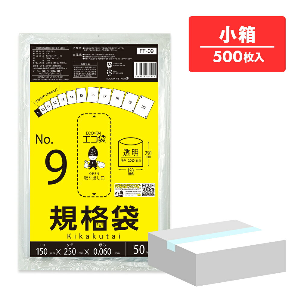 商品番号 FF-09kobako 横×縦×厚さ(mm) 150x250x0.060 　 1冊あたりの枚数 50枚入り 1小箱あたりの冊数（合計枚数） 10冊入り（500枚） 色 透明 材質 LDPE 0.06mm厚の厚手タイプです。 小さい...