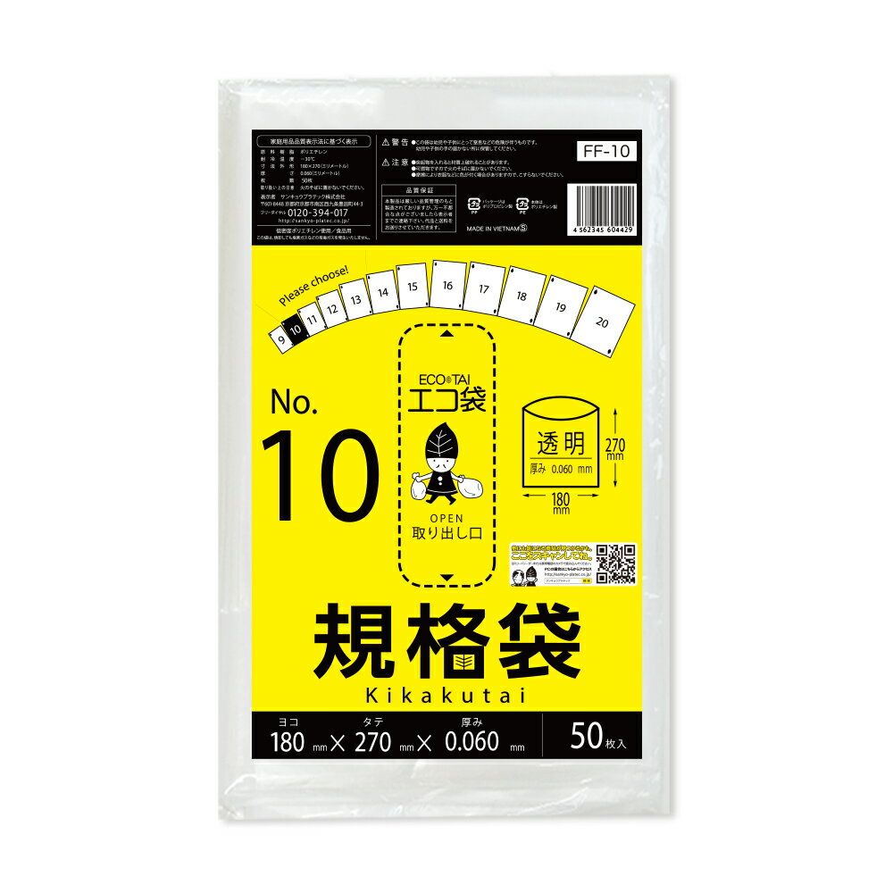 商品番号 FF-10bara 　 横×縦×厚さ(mm) 180x270x0.060 　 　 1冊あたりの枚数 50枚入り 色 透明 材質 LDPE 0.06mm厚の厚手タイプです。 小さいものの仕分けや梱包に役立ちます。 A5リングファイル...