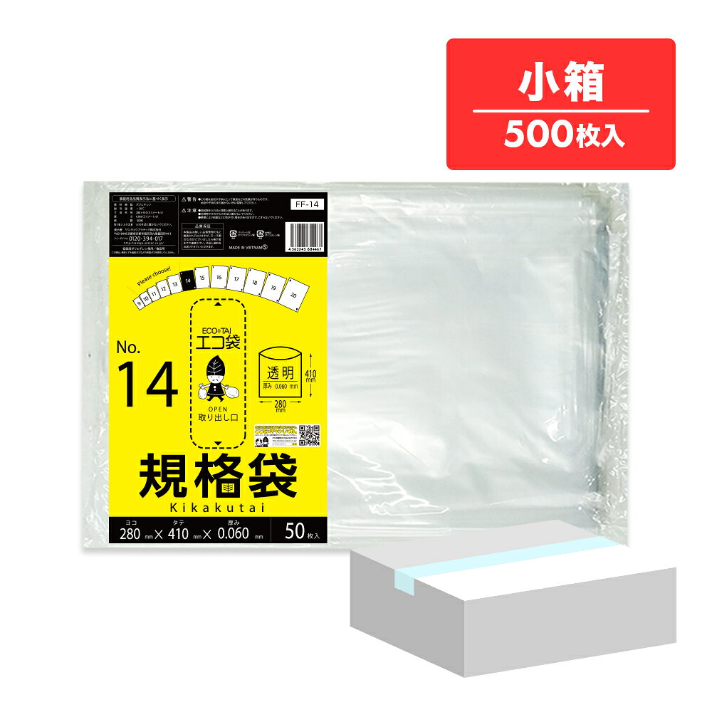 商品番号 FF-14kobako 　 横×縦×厚さ(mm) 280x410x0.060 1冊あたりの枚数 50枚入り 1小箱あたりの冊数（合計枚数） 10冊入り（500枚） 色 透明 材質 LDPE 0.06mm厚の厚手タイプです。 商品の...