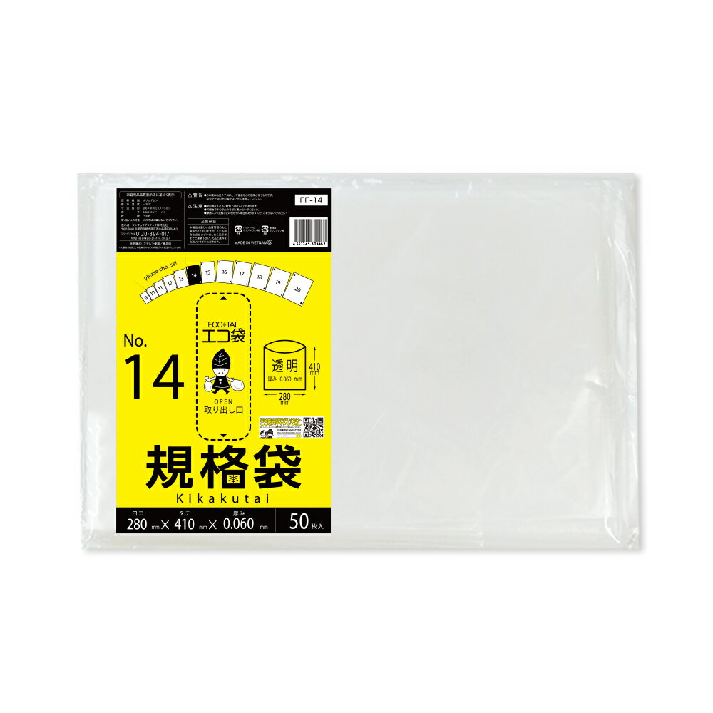 商品番号 FF-14bara 　 横×縦×厚さ(mm) 280x410x0.060 1冊あたりの枚数 50枚入り 色 透明 材質 LDPE 0.06mm厚の厚手タイプです。 商品の仕分けや梱包に役立ちます。 B4サイズが入るくらいの大きさで...