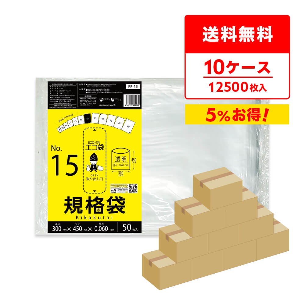 商品番号 FF-15-10 　 横×縦×厚さ(mm) 300x450x0.060 1冊あたりの枚数 50枚入り 1箱あたりの冊数（合計枚数） 25冊入り（10冊x5小箱）1,250枚 色 透明 材質 LDPE 0.06mm厚の厚手タイプです...