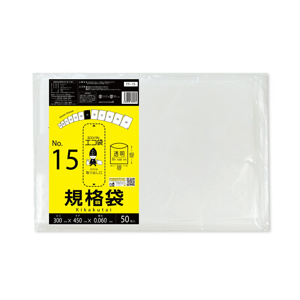 商品番号 FF-15bara 　 横×縦×厚さ(mm) 300x450x0.060 1冊あたりの枚数 50枚入り 色 透明 材質 LDPE 0.06mm厚の厚手タイプです。 商品の仕分けや梱包に役立ちます。 四つ折りの新聞紙が入るくらいの大...