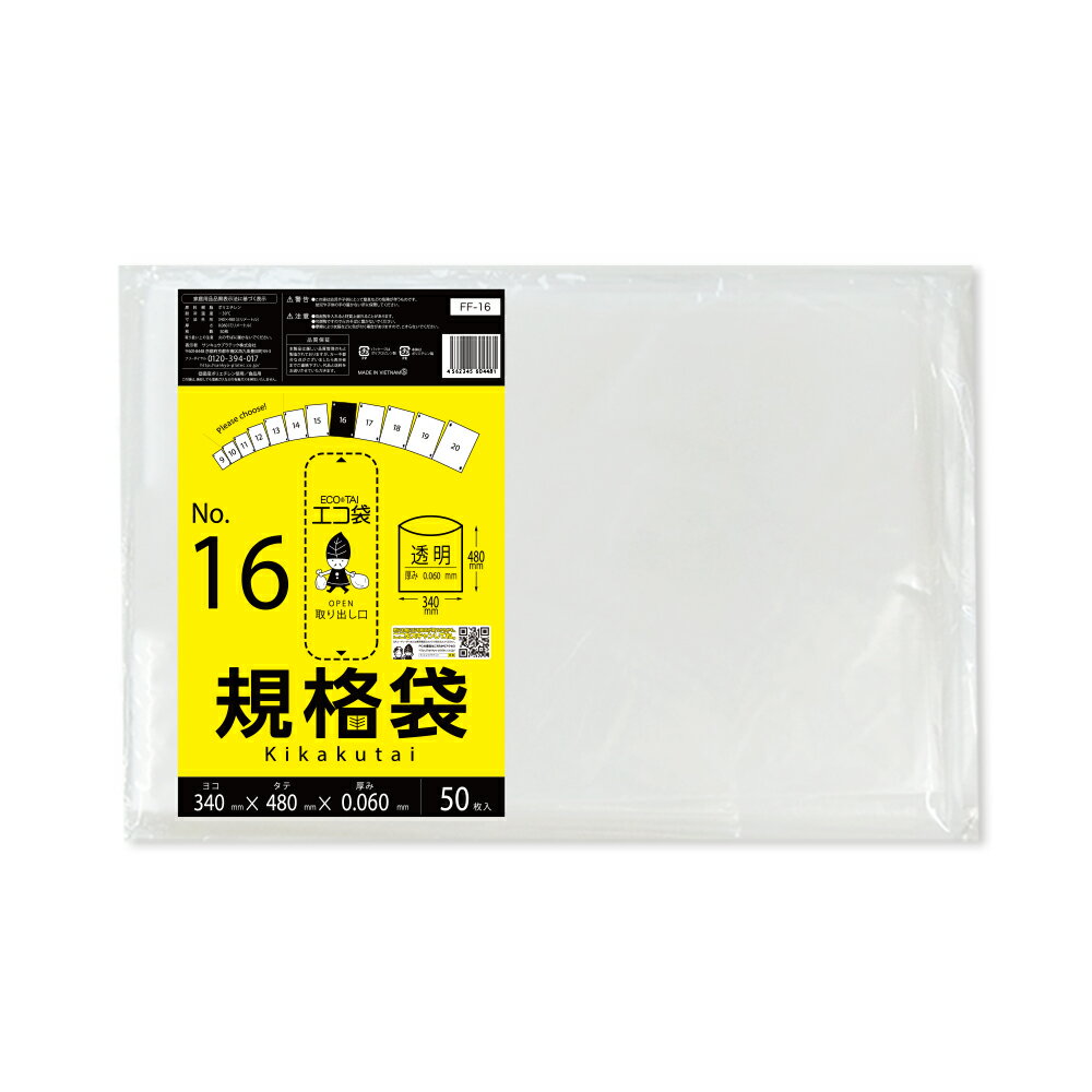 商品番号 FF-16bara 横×縦×厚さ(mm) 340x480x0.060 1冊あたりの枚数 50枚入り 色 透明 材質 LDPE 0.06mm厚の厚手タイプです。 商品の仕分けや梱包に役立ちます。 A3サイズが入るくらいの大きさです。...