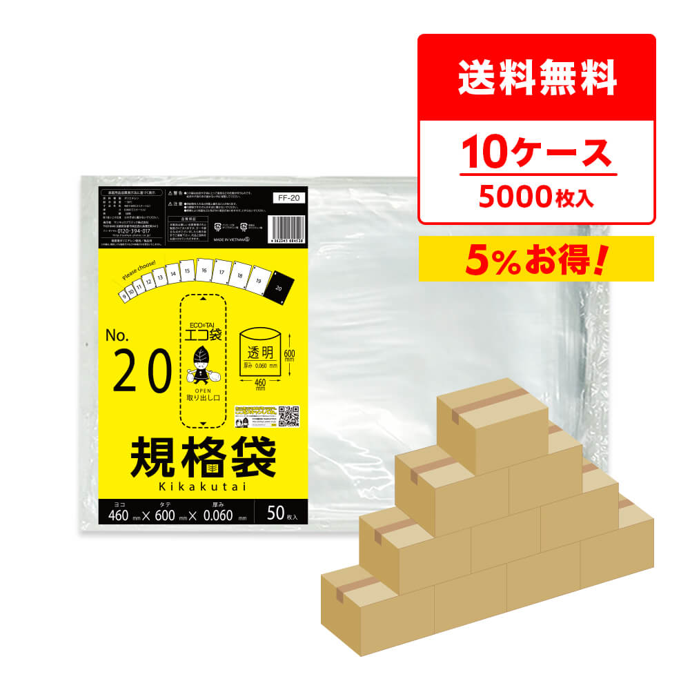 商品番号 FF-20-10 　 横×縦×厚さ(mm) 460x600x0.060 1冊あたりの枚数 50枚入り 1箱あたりの冊数（合計枚数） 10冊入り（5冊x2箱）500枚 色 透明 材質 LDPE 0.06mm厚の厚手タイプです。 商品...
