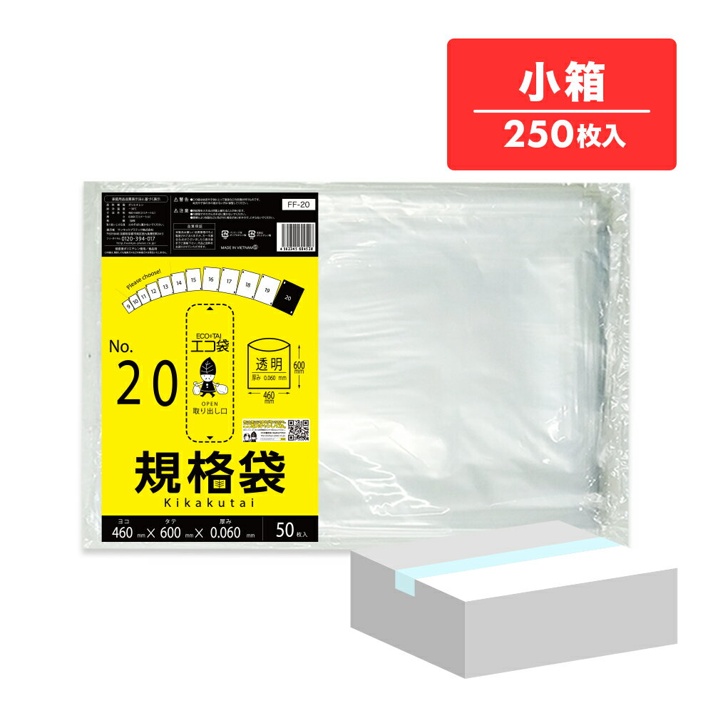商品番号 FF-20kobako 　 横×縦×厚さ(mm) 460x600x0.060 1冊あたりの枚数 50枚入り 1箱あたりの冊数（合計枚数） 5冊入り（250枚） 色 透明 材質 LDPE 0.06mm厚の厚手タイプです。 商品の仕分...