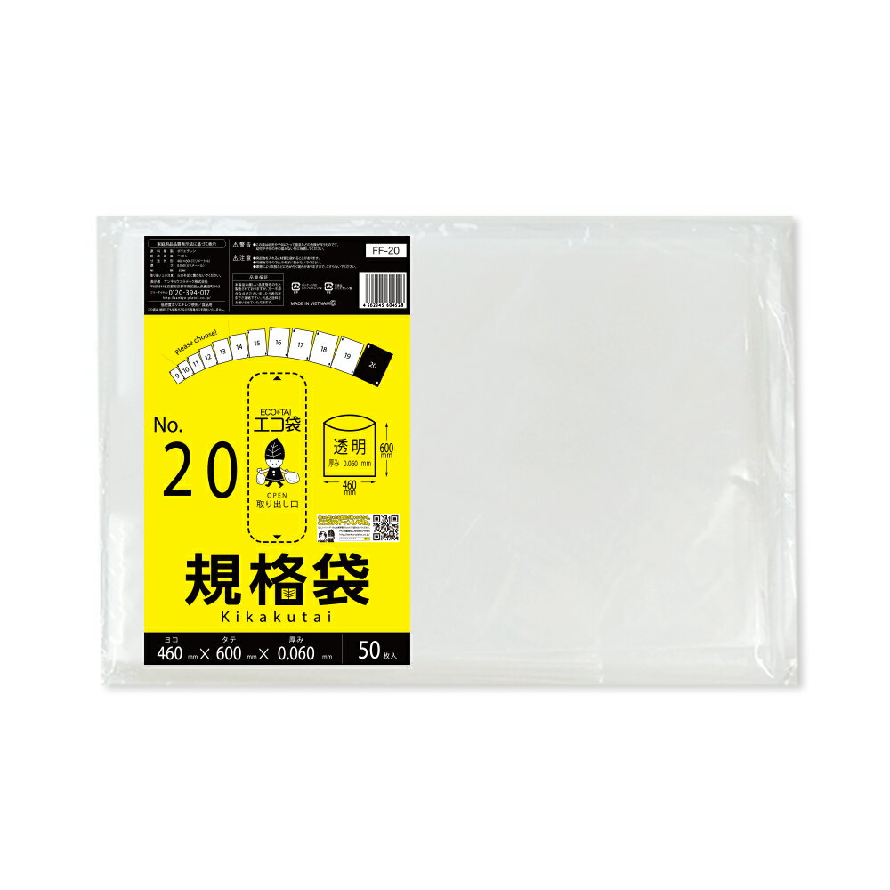 商品番号 FF-20bara 　 横×縦×厚さ(mm) 460x600x0.060 1冊あたりの枚数 50枚入り 色 透明 材質 LDPE 0.06mm厚の厚手タイプです。 商品の仕分けや梱包に役立ちます。 二つ折りの新聞紙が入るくらいの大...