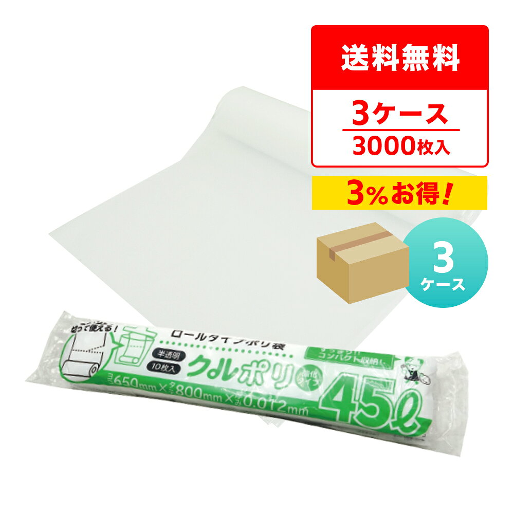 商品番号 CKR-50-3 横×縦×厚さ(mm) 650x800x0.012 1冊あたりの枚数 10枚入り 1箱あたりの冊数(合計枚数) 100冊入り(1000枚/箱) 色 半透明 材質 HDPE 巻いたロールから次々に使える便利なポリ袋で...