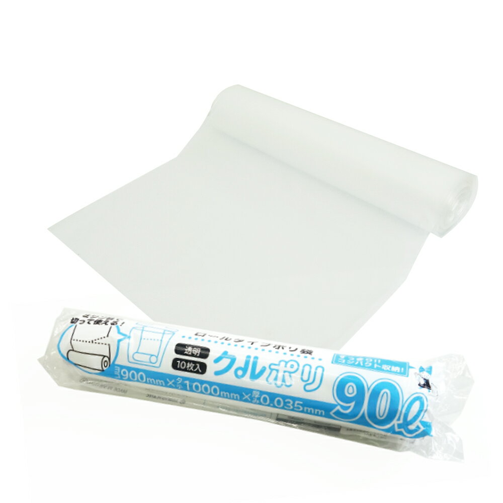 商品番号 CUR-98bara 横×縦×厚さ(mm) 900x1000x0.035 1冊あたりの枚数 10枚入り 色 透明 材質 LLDPE 巻いたロールから次々に使える便利なポリ袋です！ 低密度ポリエチレンのツルツル素材で厚みは0.035...