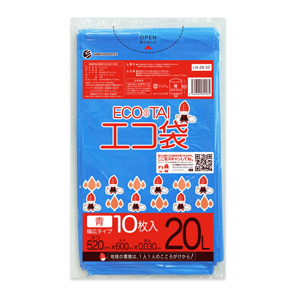 品番 LN-26-52bara 横×縦×厚さ(mm) 500x600x0.030 1冊あたりの枚数 10枚入り 色 青 材質 LLDPE 低密度ポリエチレンのツルツル素材の青色ポリ袋です。 厚みは0.030mmで、当店の20Lサイズより横幅...