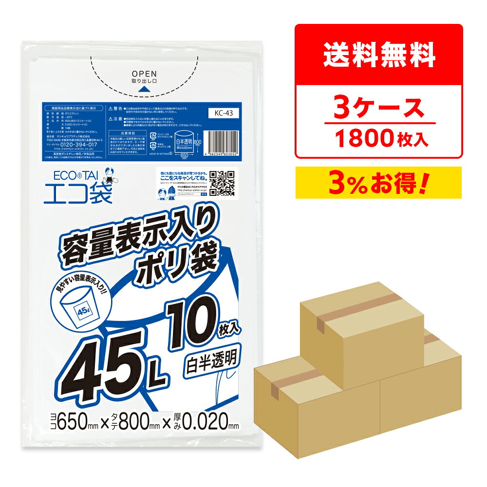 商品番号 KC-43-3 横×縦×厚さ(mm) 650x800x0.020 1冊あたりの枚数 10枚入り 1箱あたりの冊数（合計枚数） 60冊入り（600枚/箱） 　 　　色 　　白半透明 　 材質 HDPE（強化ポリ） 高密度ポリエチレン...