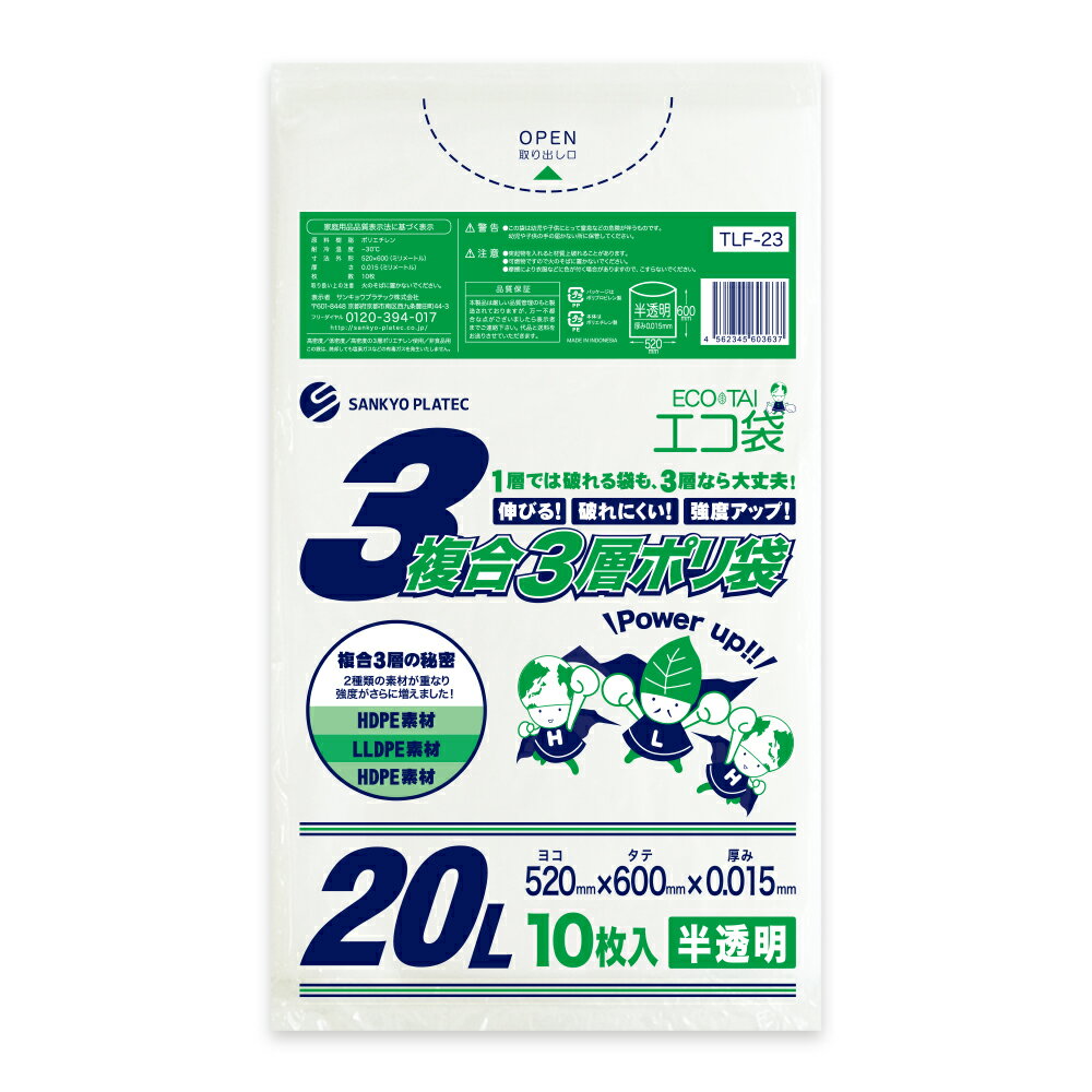 商品番号 TLF-23bara 横×縦×厚さ(mm) 520x600x0.015 1冊あたりの枚数 10枚入り 材質 HDPE+LLDPE+HDPE 2種類のフィルムを複合的に張り合わせて強度を大幅アップした半透明ポリ袋です。 0.015m...