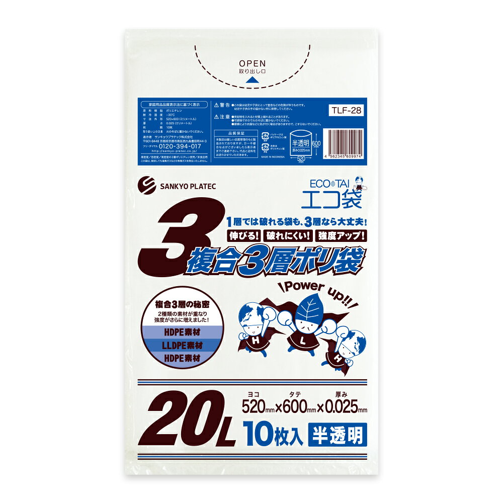 商品番号 TLF-28bara 横×縦×厚さ(mm) 520x600x0.025 1冊あたりの枚数 10枚入り 色 半透明 材質 HDPE+LLDPE+HDPE 2種類のフィルムを複合的に張り合わせて強度を大幅アップした半透明ポリ袋です。 ...