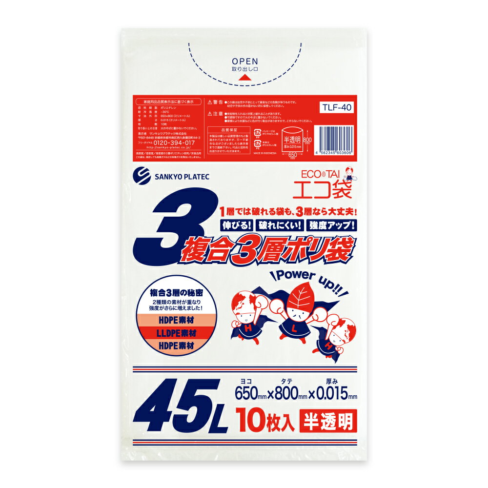 商品番号 TLF-40bara 横×縦×厚さ(mm) 650x800x0.015 1冊あたりの枚数 10枚入り 色 半透明 材質 HDPE+LLDPE+HDPE 2種類のフィルムを複合的に張り合わせて強度を大幅アップした半透明ポリ袋です。 ...