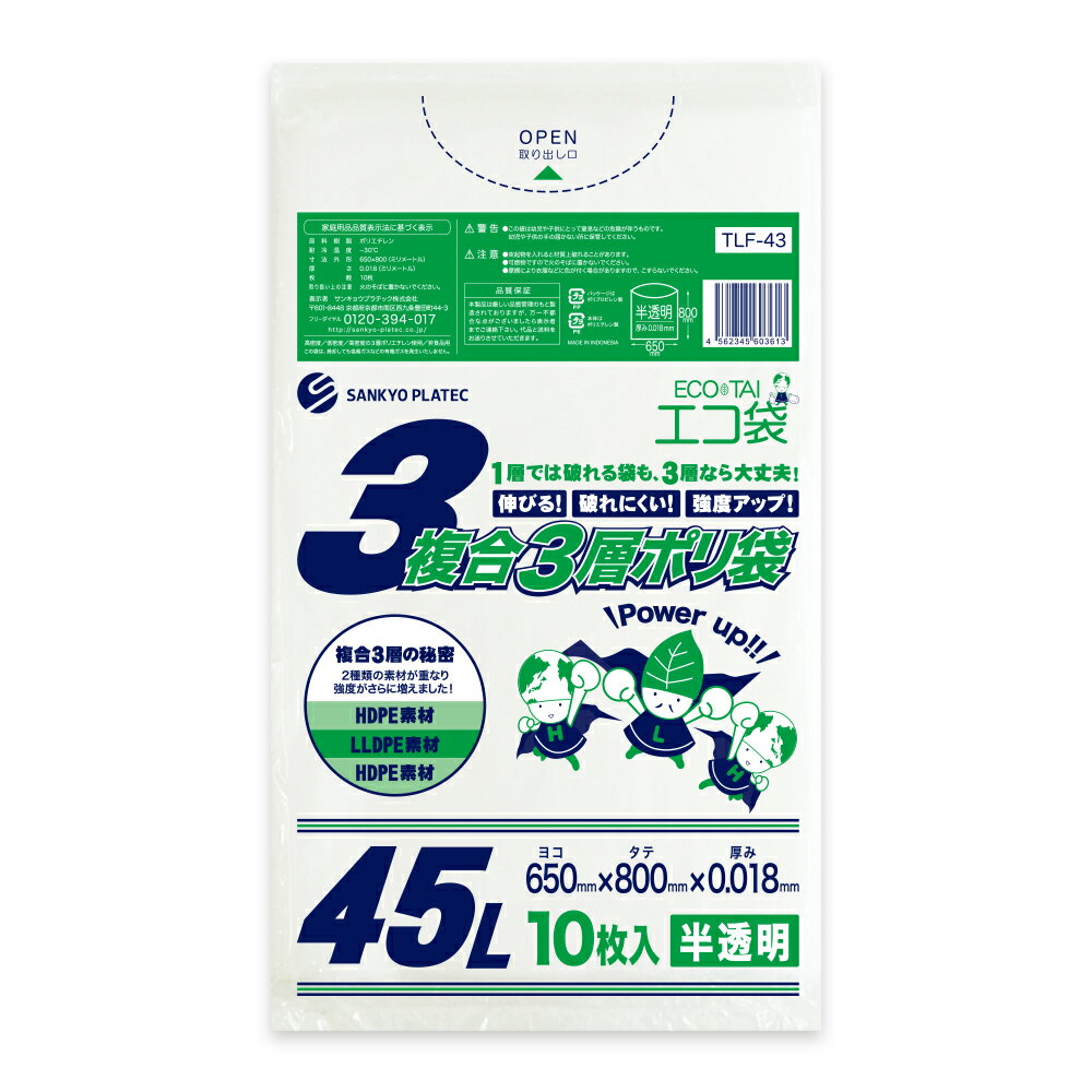 商品番号 TLF-43bara 横×縦×厚さ(mm) 650x800x0.018 1冊あたりの枚数 10枚入り 色 半透明 材質 HDPE+LLDPE+HDPE 2種類のフィルムを複合的に張り合わせて強度を大幅アップした半透明ポリ袋です。 ...