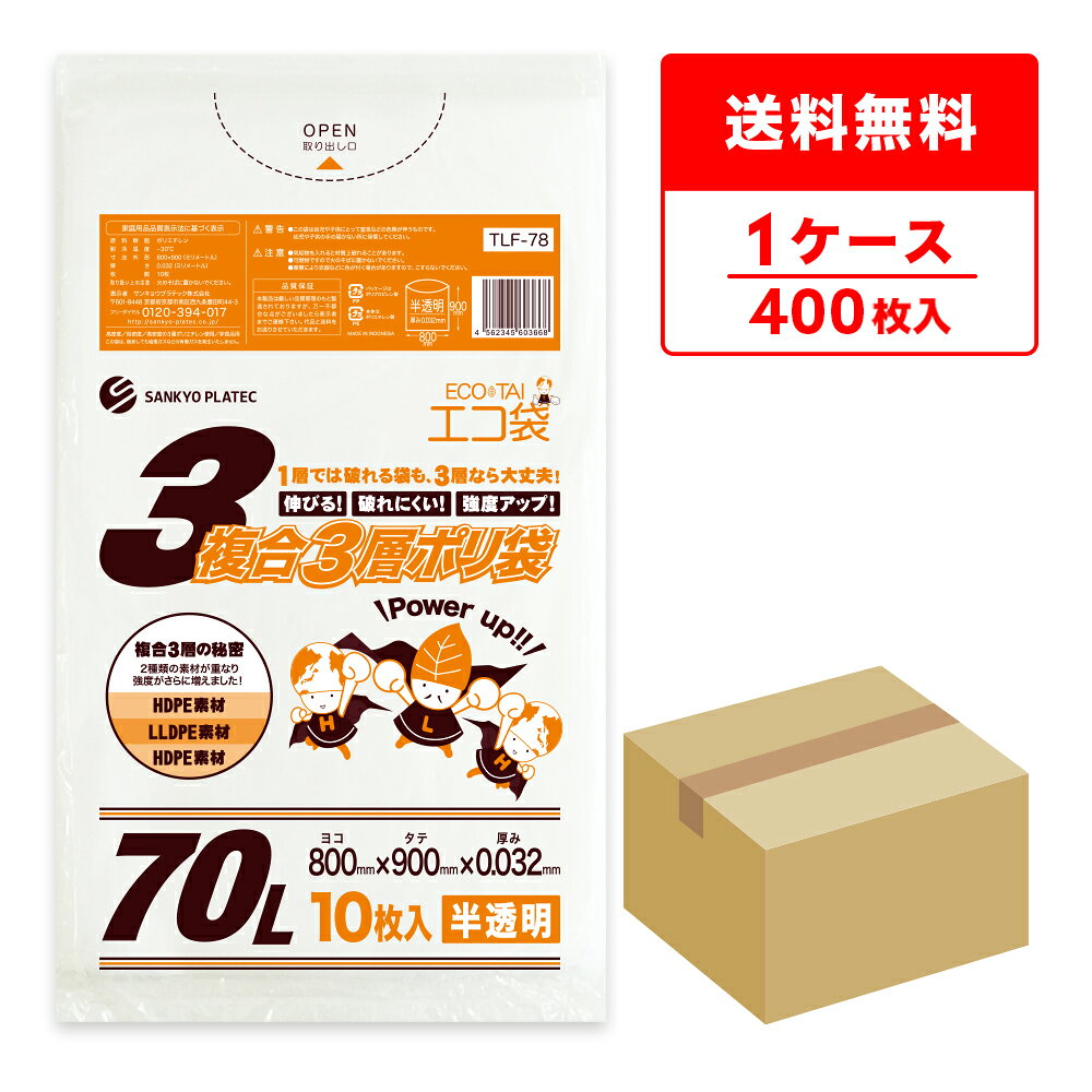 商品番号 TLF-78 横×縦×厚さ(mm) 800x900x0.032 1冊あたりの枚数 10枚入り 1箱あたりの冊数(合計枚数) 40冊入り(400枚/箱) 色 半透明 材質 HDPE+LLDPE+HDPE 2種類のフィルムを複合的に張...