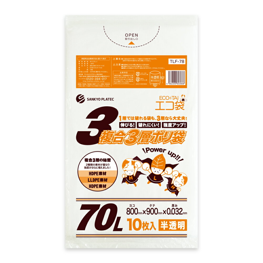 商品番号 TLF-78bara 横×縦×厚さ(mm) 800x900x0.032 1冊あたりの枚数 10枚入り 材質 HDPE+LLDPE+HDPE 2種類のフィルムを複合的に張り合わせて強度を大幅アップした半透明ポリ袋です。 0.032m...