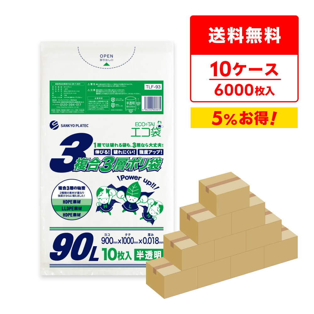 商品番号 TLF-93-10 横×縦×厚さ(mm) 900x1000x0.018 1冊あたりの枚数 10枚入り 1箱あたりの冊数(合計枚数) 60冊入り(600枚/箱) 色 半透明 材質 HDPE+LLDPE+HDPE 2種類のフィルムを複...