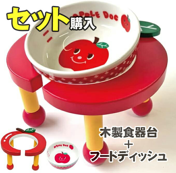 ポンポリース製犬猫用食器台をフードディッシュと同カラーのセットで販売。 ■セット内容: 食器台とフードディッシュのセット販売品となります（組み合わせは画像と下記内容をご確認下さい） ・イチゴR（レッド）の組み合わせ: 「イチゴR（レッド）」...
