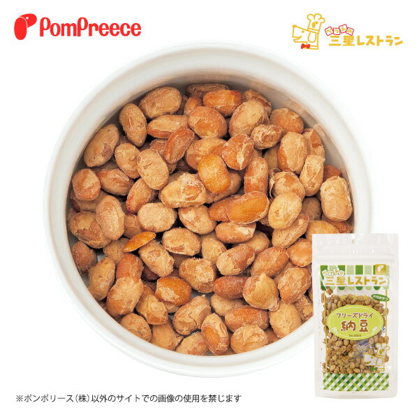 【簡単・便利なベジタブルドライシリーズ】 新しいフード作りをご提案! 「手作り食事派のあなたに」・・・手軽なお助け食材として。 「バリエーションを考えているあなたに」・・・トッピング次第で無限のレシピが可能。 「病院食を与えているあなたに」...