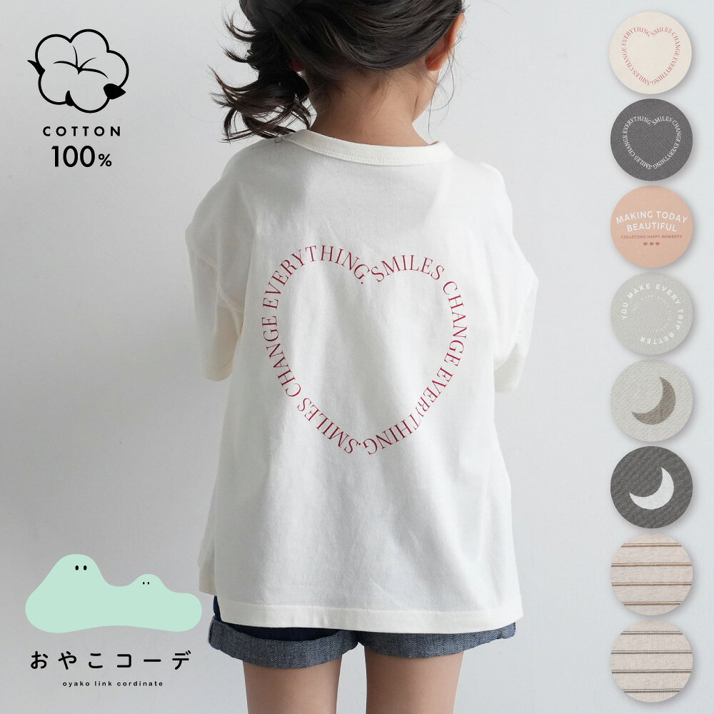 80サイズと90サイズは肩がスナップボタン仕様です。そのため、かぶりの服でもボタンを外して着せられるので、襟元がよれにくくスムーズにお着替えができます。お着替え頻度の高い赤ちゃん服・ベビー服・子供服ではこの仕様がおすすめです。 キッズもママ...