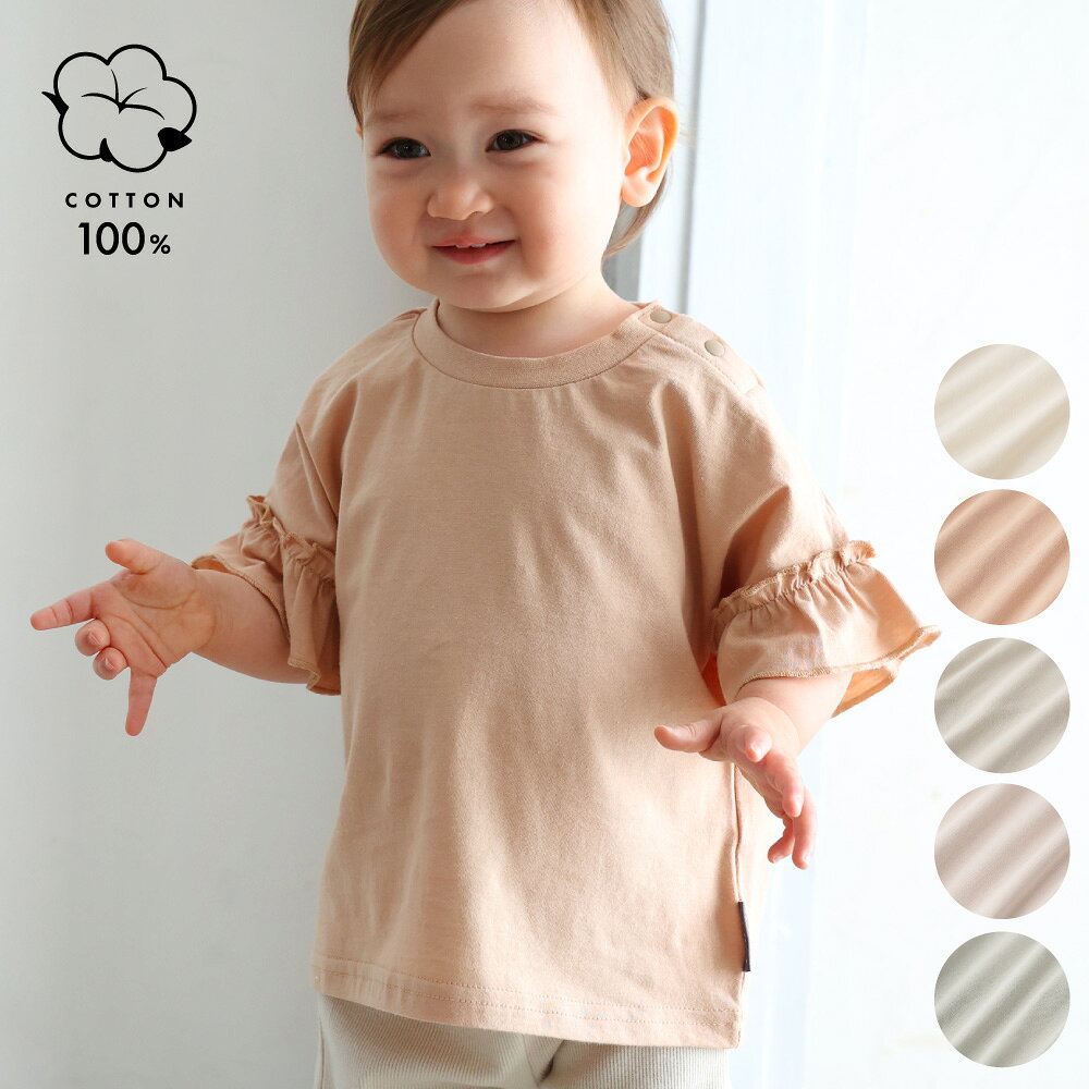 80サイズと90サイズは肩がスナップボタン仕様です。そのため、かぶりの服でもボタンを外して着せられるので、襟元がよれにくくスムーズにお着替えができます。お着替え頻度の高い赤ちゃん服・ベビー服・子供服ではこの仕様がおすすめです。 キッズもママ...