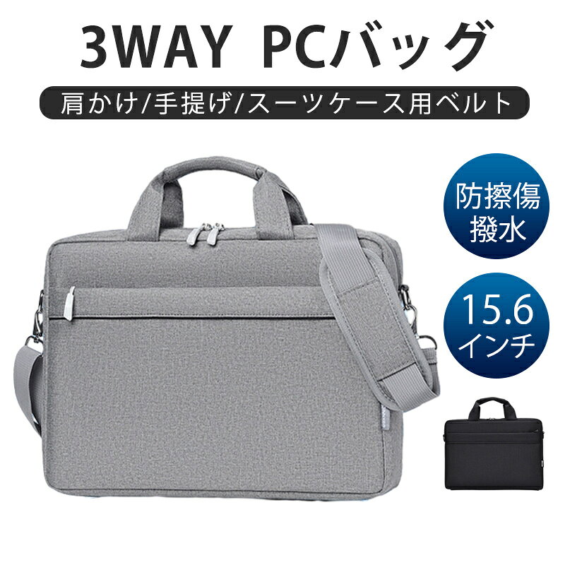 商品詳細: 【商品説明】 高さ30cm×幅42cm×マチ7cm ショルダー（調節可、取り外し可） 重量:約0.89kg 素材:オックスフォード、ポリエステル 肩掛け、手提げ、スーツケースに付けるベルト付きで3WAYに使えるPCバック ノート...
