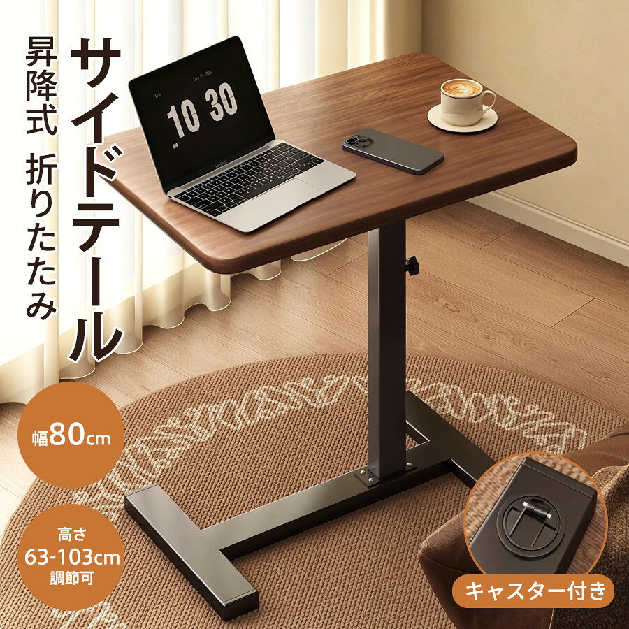 商品詳細: カラー：/折りたたみ不可/折りたたみ可 サイズ：/40*80cm 【商品説明】 ベッドテーブル ソファーテーブル 折りたたみ 移動可 高さ調整 省スペース おしゃれ シンプル 化粧台 仕事用 組立簡単 一人暮らし PCデスク 食...