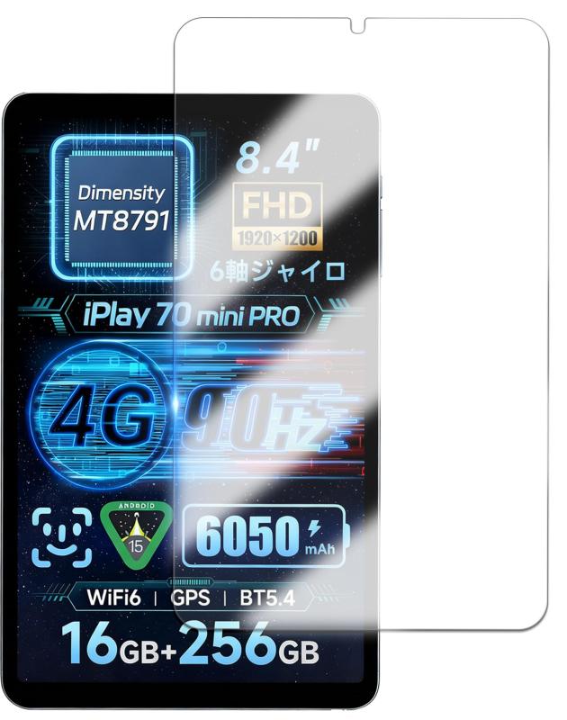 Briacicell【1枚セット】For ALLDOCUBE iPlay 70 mini pro 8.4インチ ガラスフィルム 【日本旭硝子素材製】ALLDOCUBE iPlay 70 mini pro 強化ガラス 保護フィルム 硬度9H ...