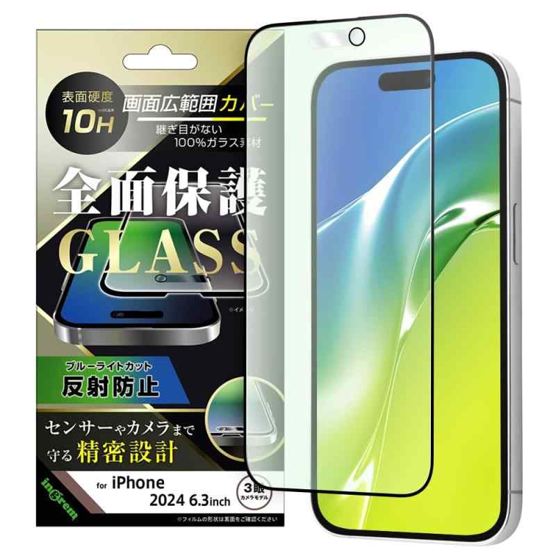 イングレム iPhone 16 Pro (2024年発売モデル) フィルム ガラスフィルム ブルーライトカット 反射防止 全面保護 硬度10H スマホフィルム ブラック アイフォン16 IN-P47F/KGB【高透明度】デバイス本来の美しい...