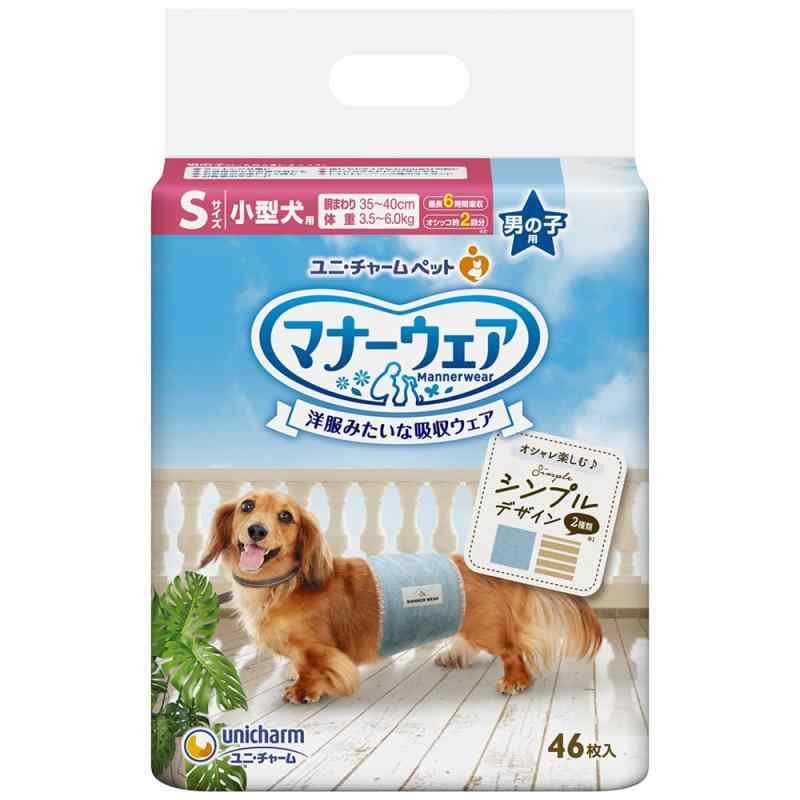 【セット販売】マナーウェア 男の子用 小型犬用 Sサイズ モカストライプ・ライトブルージーンズ 46枚×2コ