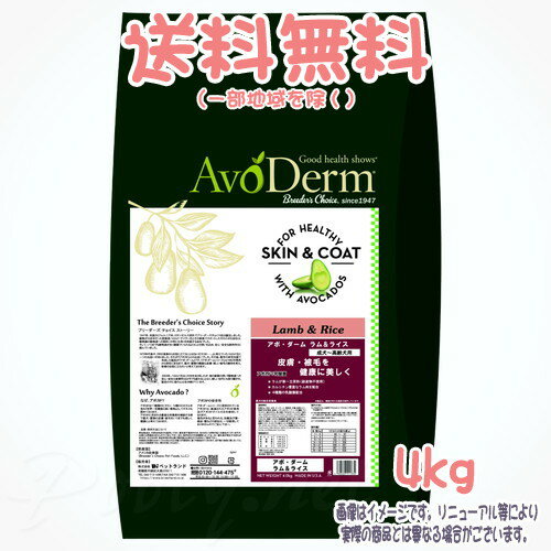 商品の特長 良質なラム肉は、ビタミンB群の豊富な低コレステロール食品で消化しやすく、お腹の健康をサポート。 アボカドとの相乗効果で体内脂肪の燃焼を高め、新陳代謝を向上させ、ダイエットを促進するほか老化防止にも有効です。また、ラム肉・亜麻仁・...