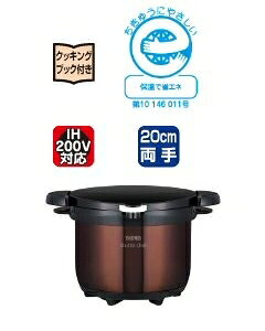 取寄せ商品。（お届けまで1週間ほどお時間がかかります。）おいしい季節がやってきた！いままでの常識を超えた真空断熱技術を使った保温調理の魅力真空断熱構造によって、熱エネルギーを閉じこめる保温調理器具は、時間とエネルギーを大幅に節約します。エコ...