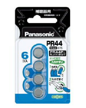 取寄せ商品。（お届けまで1週間ほどお時間がかかります。）★お取り寄せ商品★★クリックポスト便でのお届けです。全国一律198円（4パック以上のご注文は、送料お見積り後、運送会社にてお届けになります）補聴器用電池交換しやすい、取っ手付パッケージ...