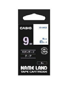 取寄せ商品。（お届けまで1週間ほどお時間がかかります。）お取寄せ商品【仕様】●テープ色　白●文字色　青●テープ幅（mm）　9●テープ長さ（m）　8